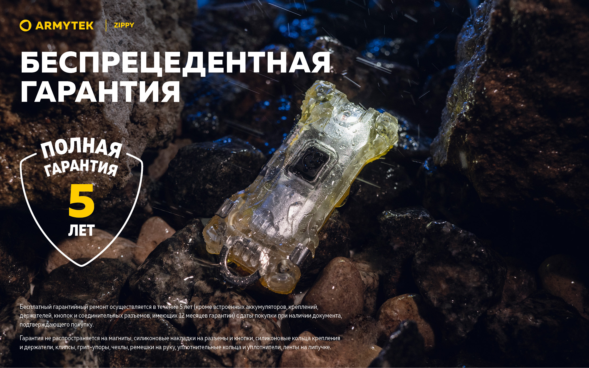 Наключный карманный фонарь Armytek Zippy Yellow | Armytek.by